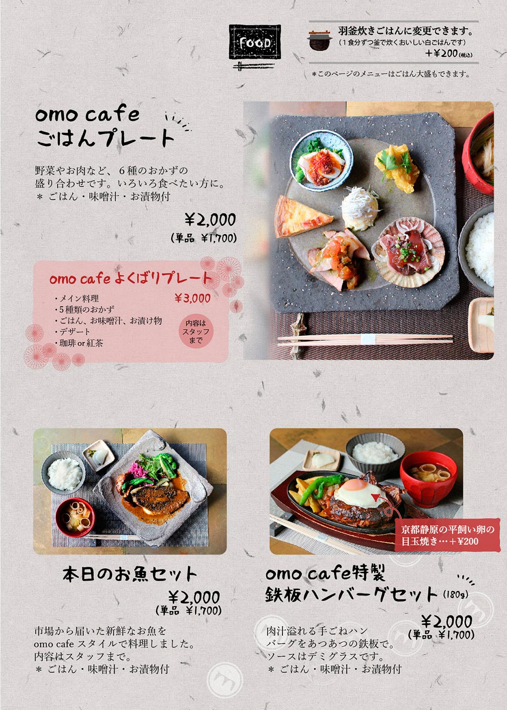 omo cafe | 【公式】 o・mo・ya & omo cafe